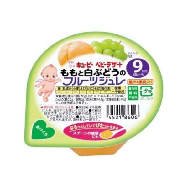 ●人気のフルーツ「もも」と、皮をむくのが面倒なフルーツ「白ぶどう」を組み合わせ、食べやすく仕立てたベビーデザートです●赤ちゃんがスプーンですくいやすく食べやすい物性で「自分で食べたい」気持ちを応援します