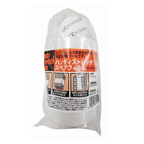 ●ストレッチフィルムを小型化した商品で、手軽に結束できる荷造り専用ツールです●別売りの「ハンディストレッチ ホルダーセット」(4522418612553)の替えフィルムです