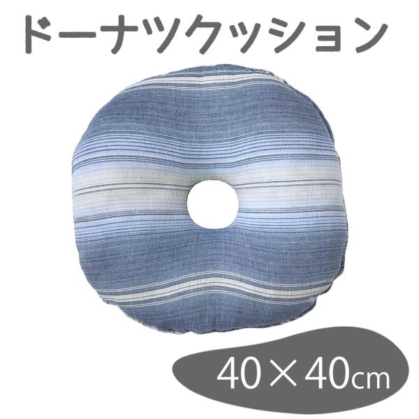 ●独特なシャリ感でサラッとした肌触りのドーナツクッション