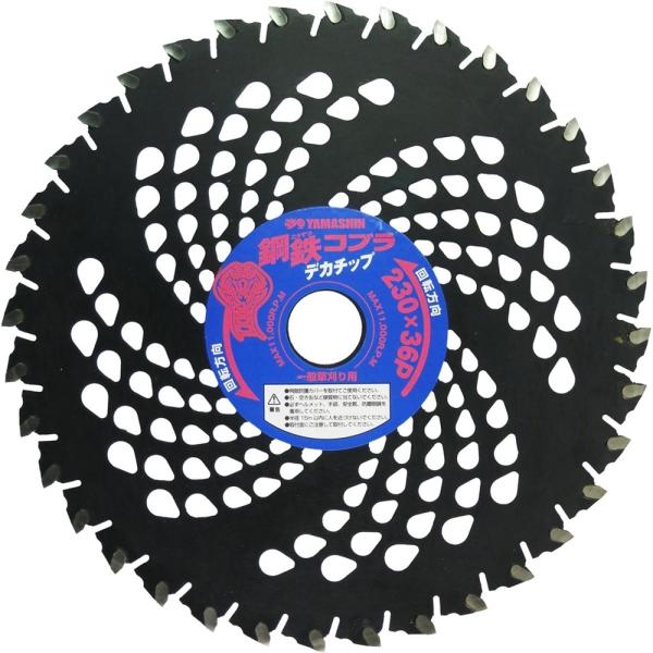 ●エンジン・充電式刈払機対応!全排気量対応(20cc~35cc) ●石に強い●高硬度デカチップ採用●衝撃に強くかけにくい●切れ味も最高グレード●サビ・汚れに強いブラックコーティング仕様 ●チップが飛びにくい埋め込みチップ