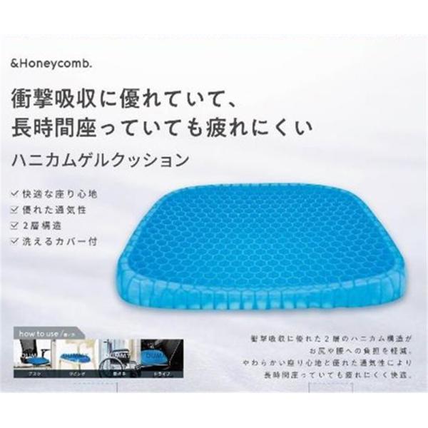 ●二層構造×高弾性ゲルクッション●高弾性ゲルなので型崩れしにくく、一日中座っても快適●衝撃吸収に優れた二層構造のジェルがお尻への負担を軽減●空気の循環に優れたハニカム構造により、長時間座っていても蒸れにくい●片面にすべり止め加工を施した洗え...