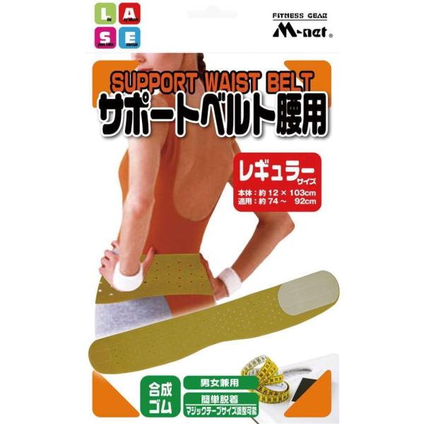 ●腰をサポートします●簡単装着●マジックテープサイズ調整可能●男女兼用