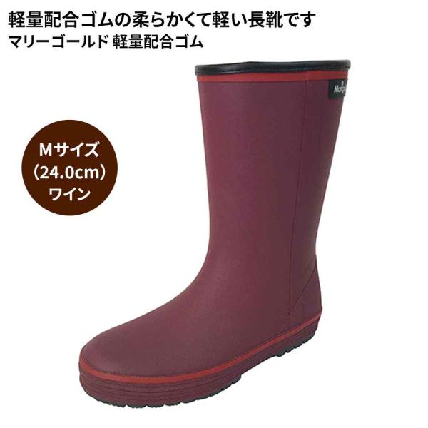 ●軽量配合ゴムの柔らかくて軽い長靴です●農作業・園芸・一般ユース● 軽量配合ゴムです●ライニングに速乾吸汗素材が入っています