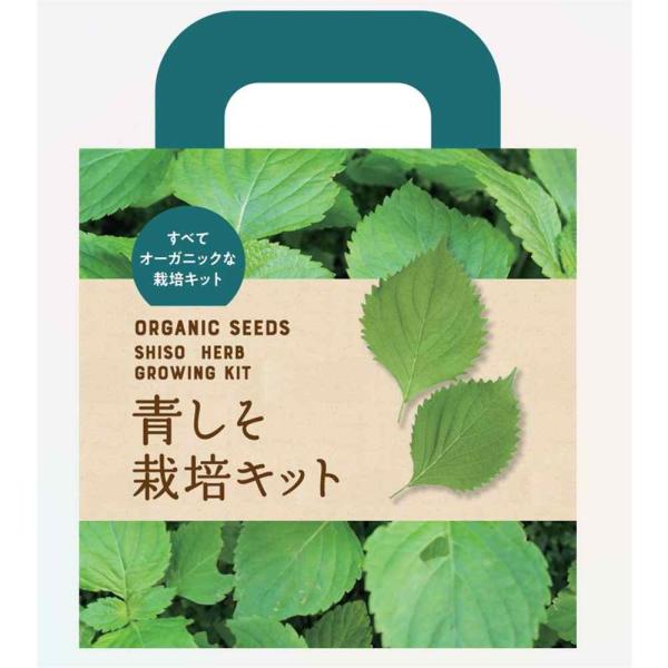 ●オンラインレッスン付きの栽培キットです●栽培についての不安や、お悩みもレッスン中にご相談いただけます●栽培初心者さんにもおすすめの栽培キットです●有機のタネ(青しそ)と有機培養土、プランターのエコ栽培キットです