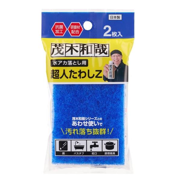 ●水をつけてこするだけでもよく落ちる、抗菌タイプのプロ仕様ナイロンたわしです●「茂木和哉の洗剤」との併用でさらに効果アップ●浴室や洗面所の鏡・ガラス・バスタブ・蛇口や、トイレの便器や手洗器、キッチンの流し台やシンク・蛇口・IHヒーター・フラ...