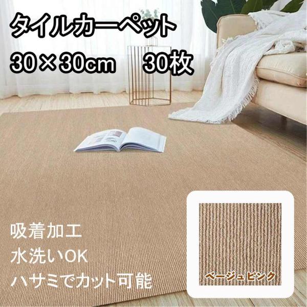●吸着加工で床にぴったり粘着でき、ずれないです●汚れた部分だけ外れして洗えます●ハサミで簡単にカットできます●リビングでのカーペット、厨房での滑り止めマット、玄関での汚れ防止マットや廊下の防音マット、廊下、ペット用、台所、子ども部屋、オフィ...
