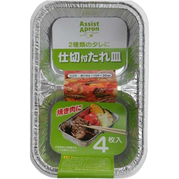 ●2種類のたれが楽しめる仕切付たれ皿