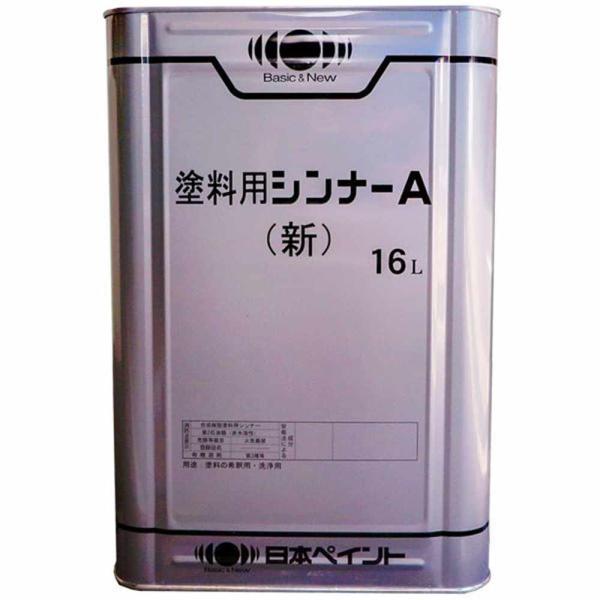 ●一般的な油性系塗料のうすめ液として●塗装用具の洗浄に※火気に注意してください。使用時は通風換気をしてください。