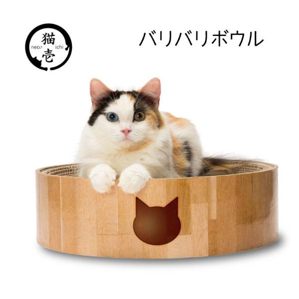 ●猫のカラダにぴたりとフィットする、猫が入りたくなるすり鉢構造のつめとぎベッドです●直径約40cmなので、大きめ猫ちゃんでもバッチリ使えます●12cmの高さをもたせているので、ちょっと高いところで寝るのが好きな猫ちゃんの習性にピッタリ●つめ...