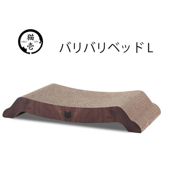 ●猫壱の猫工学デザインつめとぎベッド。●絶妙なカーブが猫のカラダにぴたっとフィット●両面使えるので嬉しい2倍長持ち仕様●デザインも片面ずつ変えて、両面楽しめるようになっています●インテリアに馴染みやすい木目をベースに、可愛らしさをプラスしま...