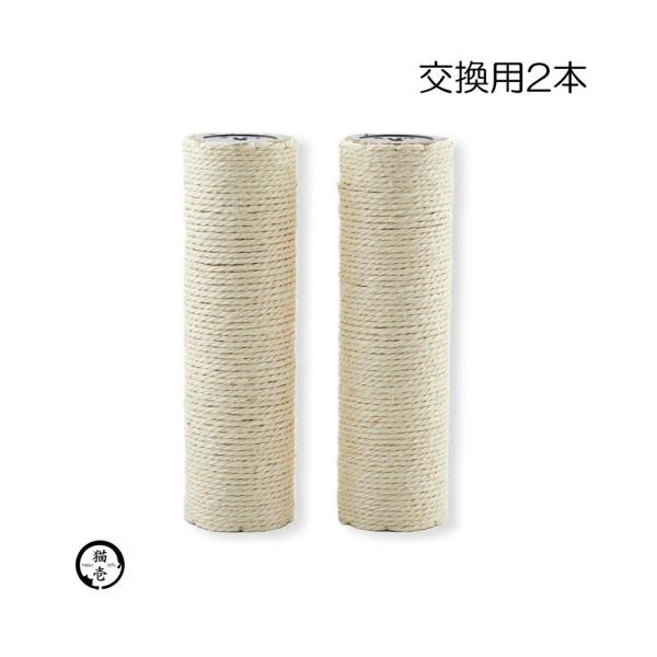 ●リニューアル後の「バリバリつめとぎポール 麻」のつめとぎポール交換用です※旧品の「バリバリつめとぎポール」には装着できません●2本のつめとぎポールは上下・天地を入れ替えて交換が可能です●傷んだ部分だけ交換しながら、自分のにおいの染み込んだ...