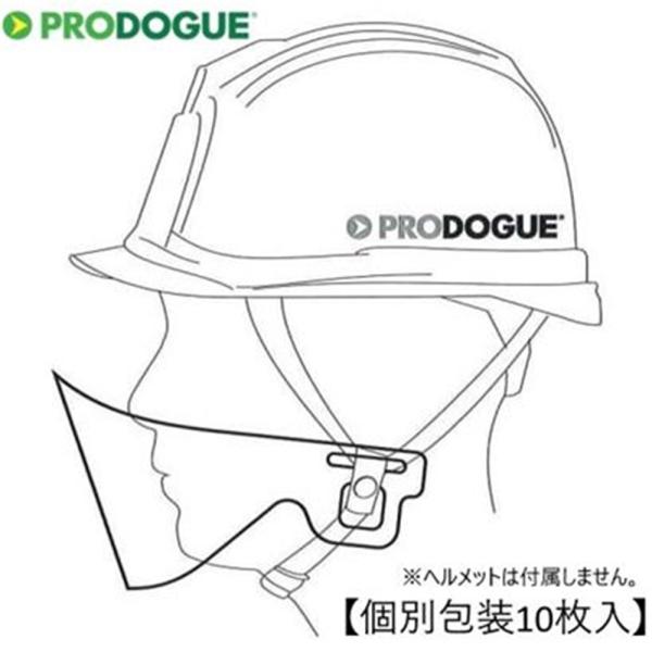 ●用途:飛沫防止・夏の暑さ対策・ムレ防止●通気性抜群で会話がしやすい●防雲加工で曇りにくい●洗浄出来ますので繰り返し御使用いただけます●簡単装着●お得な10枚入