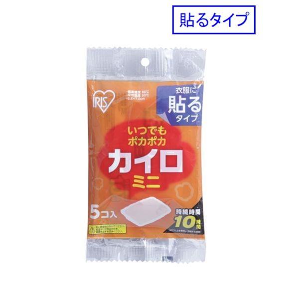 ●ミニサイズの衣類に貼るタイプのカイロです