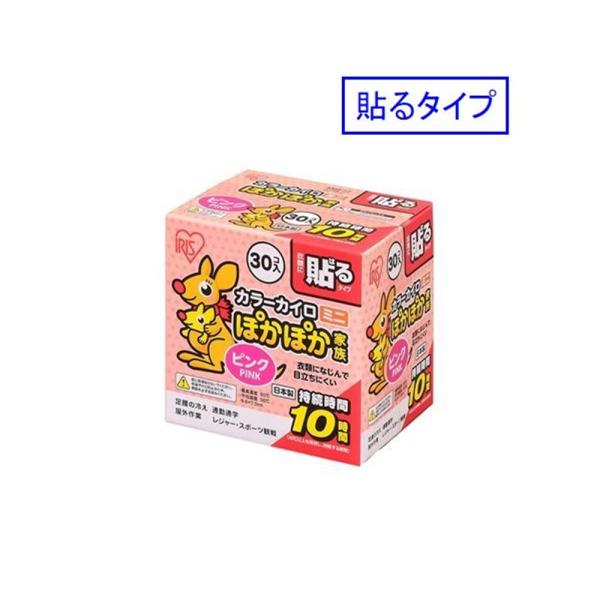 ●ミニサイズの衣類に貼るタイプのカイロです