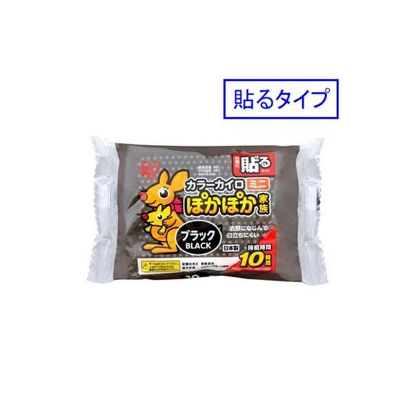 ●ミニサイズの衣類に貼るタイプのカイロです