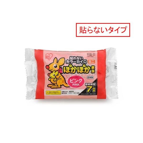 ●ミニサイズの貼れないタイプのカイロです