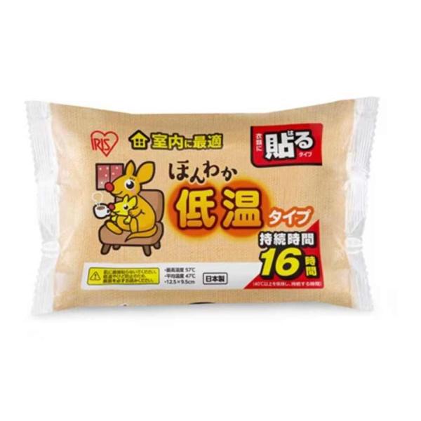 ●レギュラーサイズの衣類に貼るタイプのほんわか温かい低温カイロです