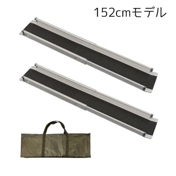 ●手軽に設置できる長さ可変式の車椅子用スロープです●1本あたり3.65kgなので、軽々設置できる車椅子用スロープです●長さが調節できるようになっているため、 段差に合わせて斜面の角度を調節できます●タイヤ接触面が滑り止め加工されているため、...