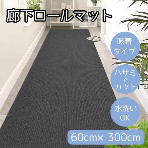●床をキズから守ります●フェルト生地の表面、吸着素材を採用した裏面、足元が滑りにくくなるだけではなく、マットがずれる心配もありません●ハサミで好きなサイズにカットできます●汚れたら水洗いができます