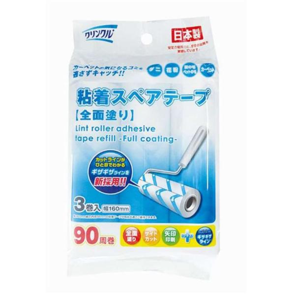 ●カーペットの気になるゴミを逃さずキャッチ●全面塗り●サイドカット●矢印付