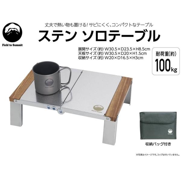 ●二つ折りステンレス製 折りたたみミニテーブル、ローテーブル、焚き火テーブルに使える●軽量耐熱テーブル