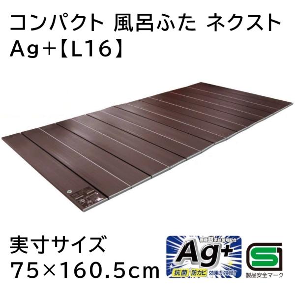 ●バスタブをフラットにカバー。折り重ねてたためるスリム設計で浴室スッキリ。●凹凸が少ないから、おそうじしやすくいつも清潔。●銀イオンの力で、抗菌・防カビ効果が持続します。●SGマーク認定商品