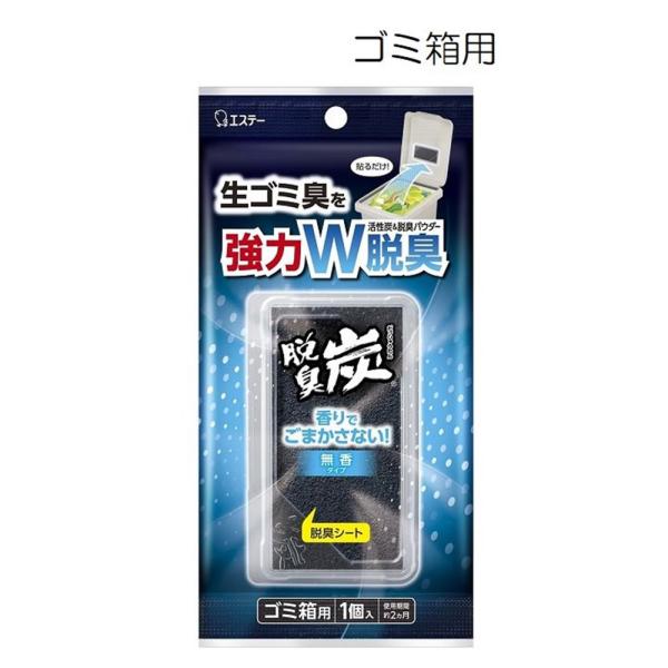 ●生ゴミ臭を強力W脱臭●活性炭と脱臭パウダーのWの効果で生ゴミ臭を強力脱臭●香りでごまかさない無香タイプ●薄くて軽いので邪魔になりません