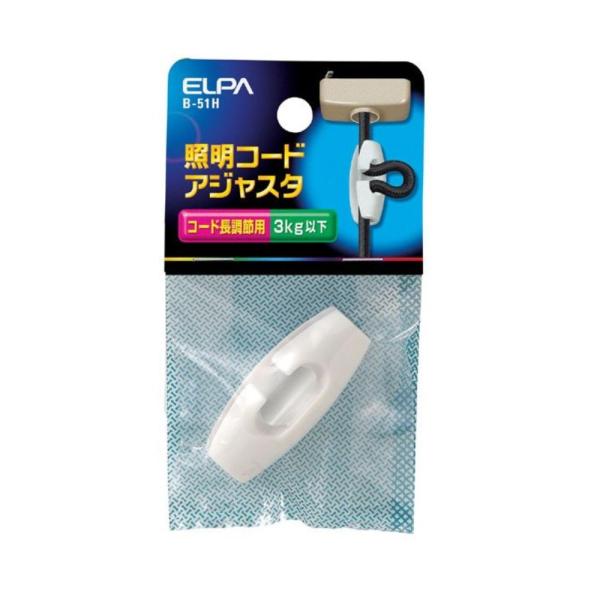 ●照明器具のコード長を自由に調整することができます