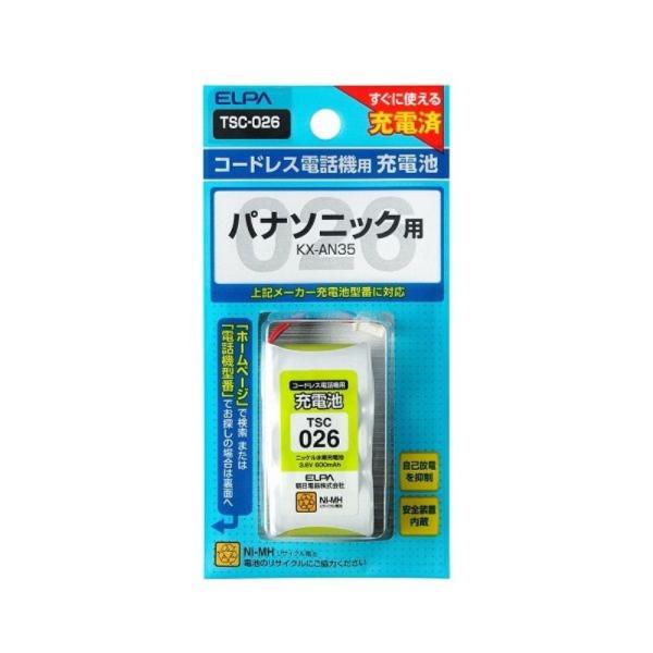 ●すぐに使える充電済●自己放電を抑制●安全装置内蔵