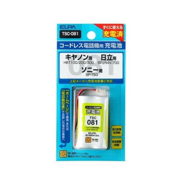 ●すぐに使える充電済●自己放電を抑制●安全装置内蔵