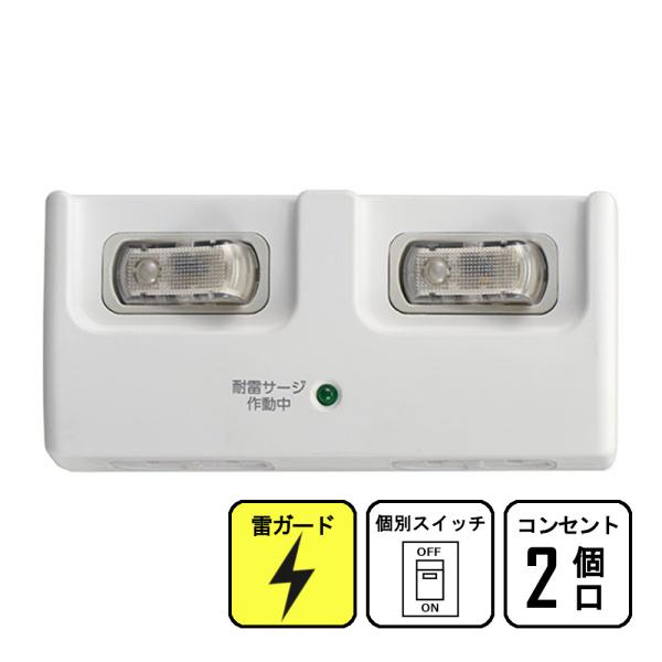 ●耐雷サージ機能付●LEDランプ仕様独立スイッチ