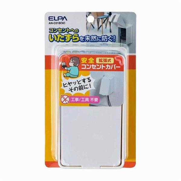 ●お子様やペットのコンセントへのいたずらを未然に防止●コンセントを使用しながらカバーできる●工事/工具不要で簡単に取り付けできる●USB充電器などの大型プラグが使用できる3段階の拡張機能付