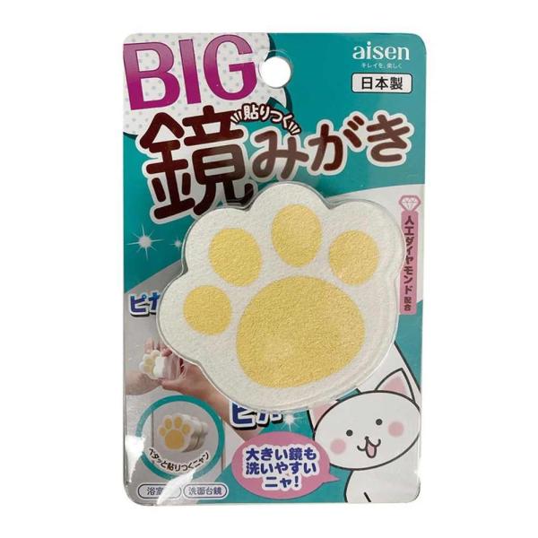 ●浴室の鏡の水アカ、ウロコ汚れを落とすのに適しています●鏡などに貼りつけて保管できるので、いつでもすぐに使えます●使用できるもの:鏡・透明ガラス(陶器・タイル・蛇口などにも使用できますが、目立たない所で試してからご使用ください)●使用できな...