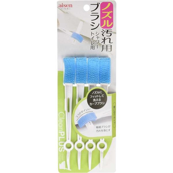 ●お手入れしにくいトイレのシャワーノズルをササッと簡単にお掃除できます