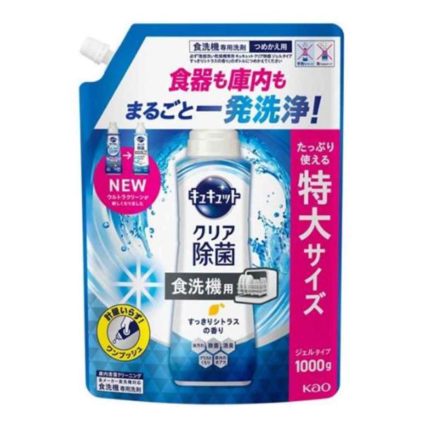 ●食器も庫内もまるごと一発洗浄●しつこい油汚れ・ニオイ・菌のエサまで落とし、つめこみ洗いでもすみずみ清潔●ご飯粒・卵などの落としにくい汚れ、グラスのくもり、庫内の水アカも落とします●まとめ洗いでも、食器が重なっていても、フライパンや鍋も、し...
