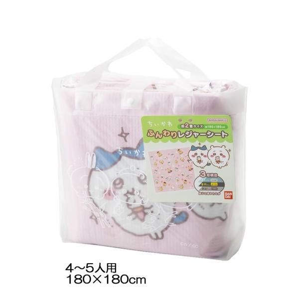 ●ちいかわのほんわかした可愛らしい絵柄です●通常のレジャーシートより厚めでお尻が痛くなりにくい！●裏面はアルミ蒸着になっているので汚れがつきにくい●折り畳んでしまえる手提げバッグ付き●4〜5人で使える大きいサイズ●ピクニックや花見の他におう...