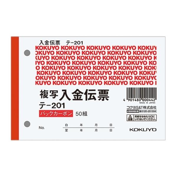●60mmピッチ穴付きです●行数の内１行は科目として(仮受消費税等)と記載しています※正規JIS規格寸法ではありません。