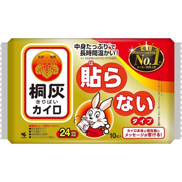 ●中身たっぷりで長時間温かい※当社試験による(2021年1月時点)　●24時間持続●レギュラーサイズは、カイロ本体と個包装にメッセージが書ける●大切な人に温かさとメッセージを