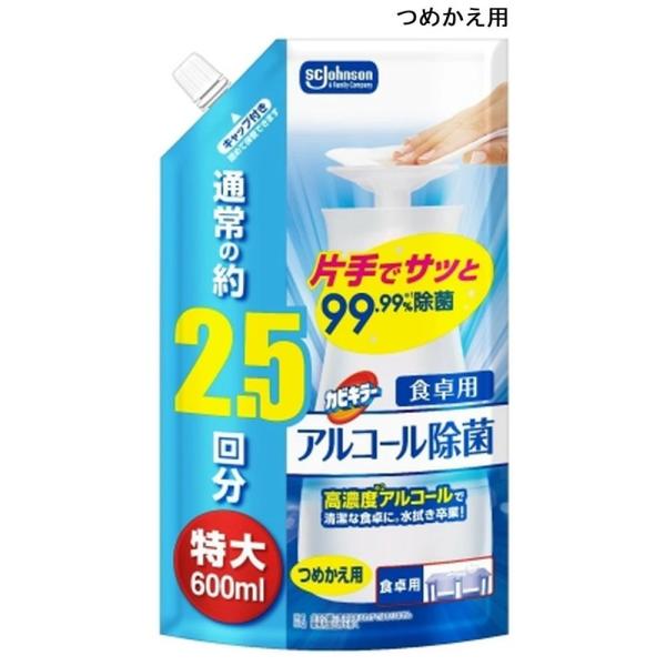 ●カビキラーアルコール除菌 食卓用のつめかえ用です●高濃度アルコールで99.99%除菌●ポンプ式なので片手で使えてラクラク！ティッシュやキッチンペーパーを使い、水拭きよりも手軽に清潔に使えます●シンプルなデザインで食卓に置いておけるから、い...