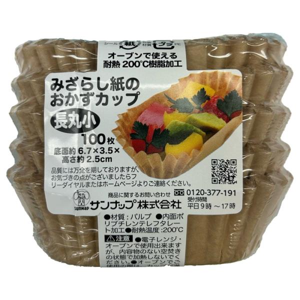 ●オーブンで使える耐熱200℃樹脂加工の未晒し紙使用