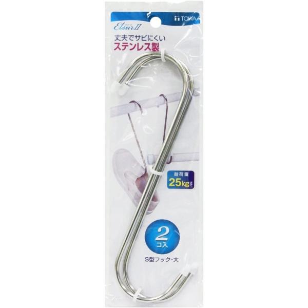 ●丈夫で錆びにくいステンレス製のS字型フックです●竿と竿の連結に便利です●靴干しなどにも利用できます