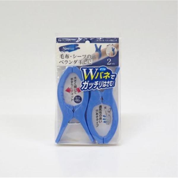 ●ダブルバネでベランダに干した毛布やシーツをしっかりはさめます●通気性の良い穴あきタイプです●物干し竿にも使えます