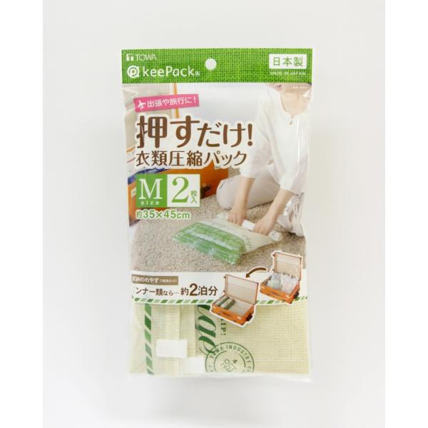 ●掃除機を使わずに手で押すだけで簡単に圧縮することができます●簡単にチャックが閉じられるスライダーが本体チャック部分についていますので、なくしたりせず旅行や出張などの携帯にも便利です●圧縮パックの片面は印刷を施していますので、バッグをあけた...