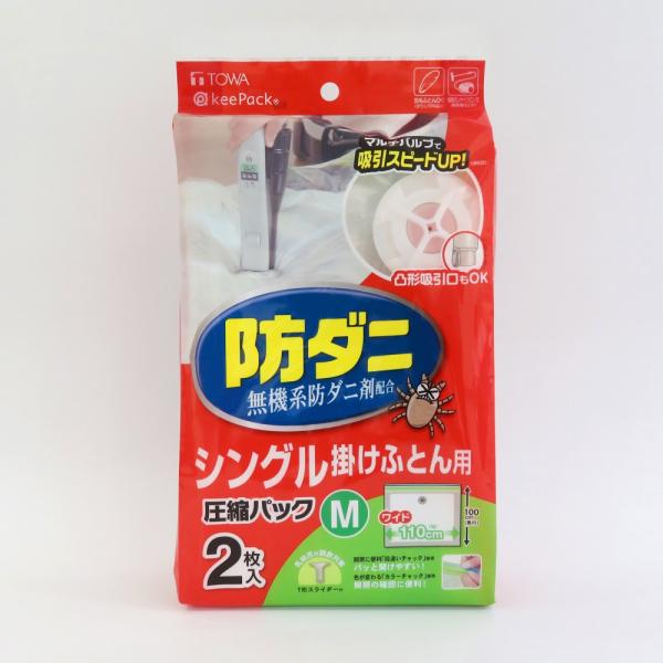 ●防ダニ加工を施したふとん圧縮袋●フィルムの内側に無機系防ダニ剤を練り込んでいます●ダニを殺すのではなく、ダニの繁殖能力を弱めることで増殖を抑制します(ダニを駆除するものではありません)●揮発性がなく、無臭です●効果が安定しており、長持ちし...