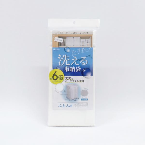 ●丈夫だから洗えていつでも清潔●本体生地は、従来の不織布に比べて引張り強度が約6倍のポリエステル生地を使用しています●洗える生地を使用した収納袋なので、清潔にご使用いただけます※洗濯物を入れて洗濯する洗濯ネットではありません。収納物を取り出...