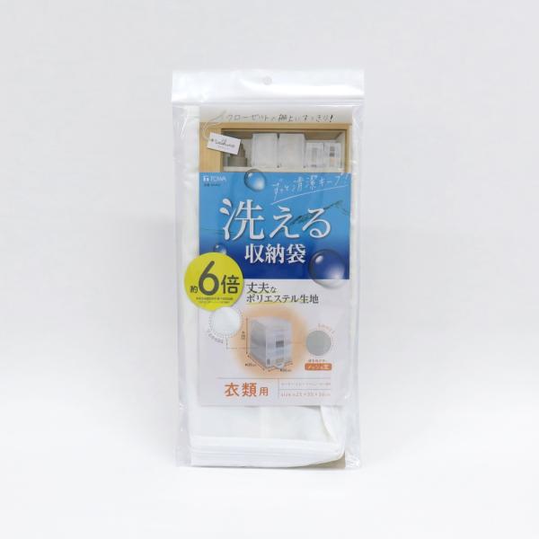 ●丈夫だから洗えていつでも清潔●本体生地は、従来の不織布に比べて引張り強度が約6倍のポリエステル生地を使用しています●洗える生地を使用した収納袋なので、清潔にご使用いただけます※洗濯物を入れて洗濯する洗濯ネットではありません。収納物を取り出...