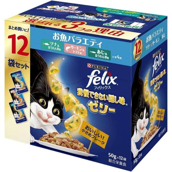 ●やわらかくほぐしたお魚のうまみを風味豊かな隠し味ゼリーで包み込んだごはん●お魚大好きネコさんにツナ・サーモン・あじの3種類が入ったバラエティパック