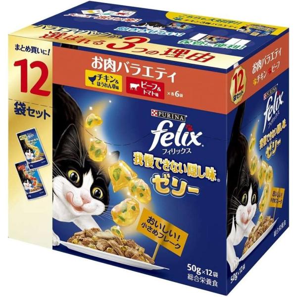 ●やわらかくほぐしたお肉のうまみを風味豊かな隠し味ゼリーで包み込んだごはん●お肉大好きネコさんにチキン・ビーフの2種類が入ったバラエティパック