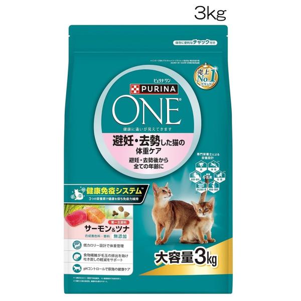 ●総合栄養食(成猫用)●避妊・去勢後から全ての年齢に●避妊・去勢した猫の気になるポイントをまとめてケア●体重管理:「ピュリナワン 美味を求める成猫用 チキン」よりも約7%低カロリー設計。理想的な体型を維持しづらい避妊・去勢した猫の体重管理を...