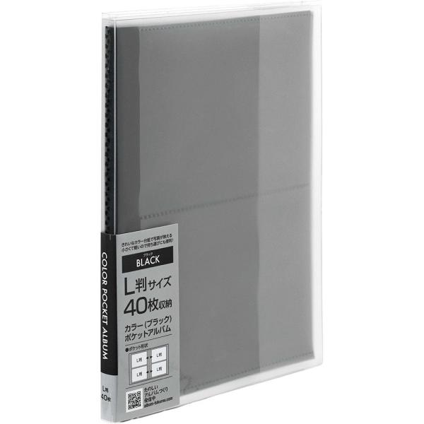 ●台紙に色がついたシンプルなアルバム●クリアな表紙とカラーの台紙がキレイな、シンプルで使い勝手のよいアルバムです